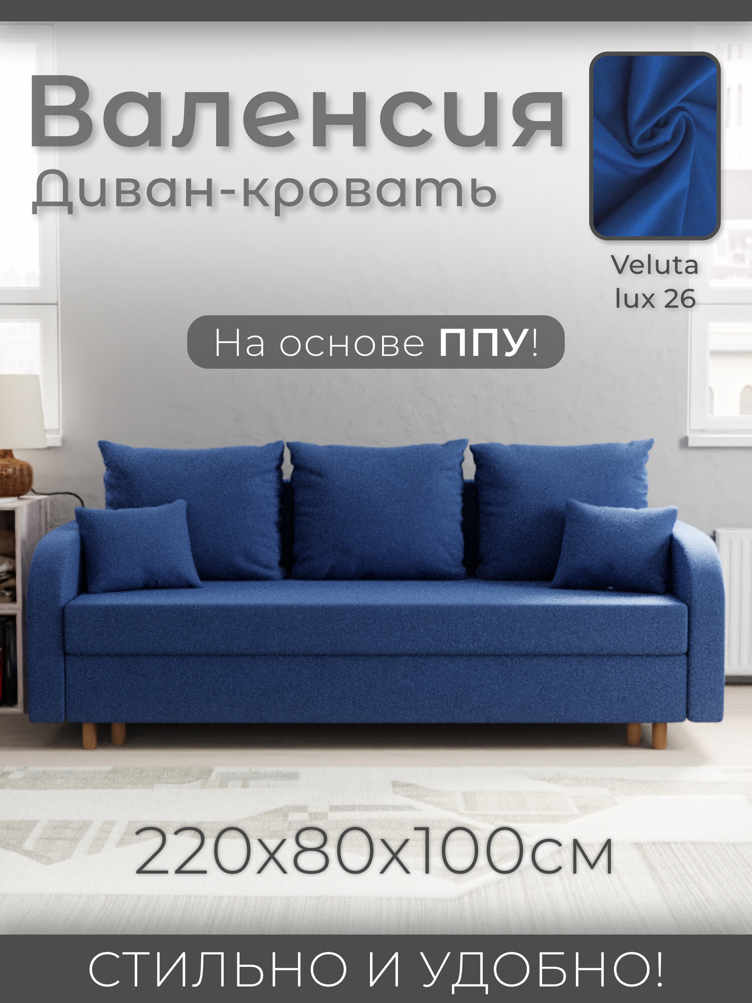 Диван кровать в классическом стиле, синий
