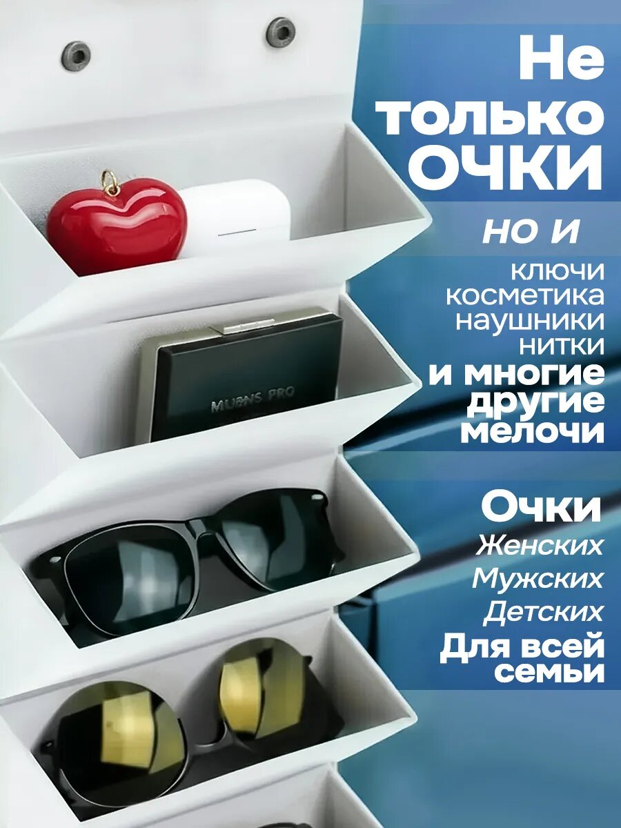 Футляр органайзер для очков настенный складной с велюром — фото 1