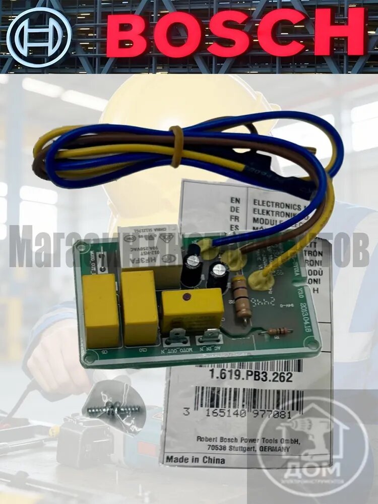 Оригинальны Bosch GAS12-25PL Электронный модуль пылесоса 1619PB3262