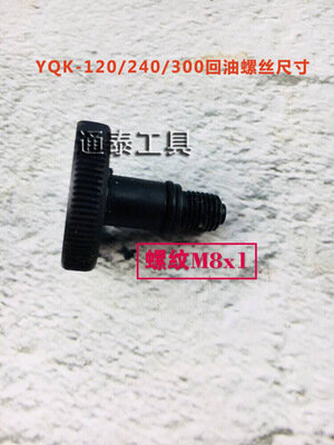 Светодиодный винт гидравлического обжимного инструмента YQK-240/300, запасная часть
