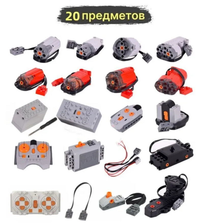 Комплект для сборки трансграничного мотор-конструктора: мотор, блок питания, приемник дистанционного управления, отсек