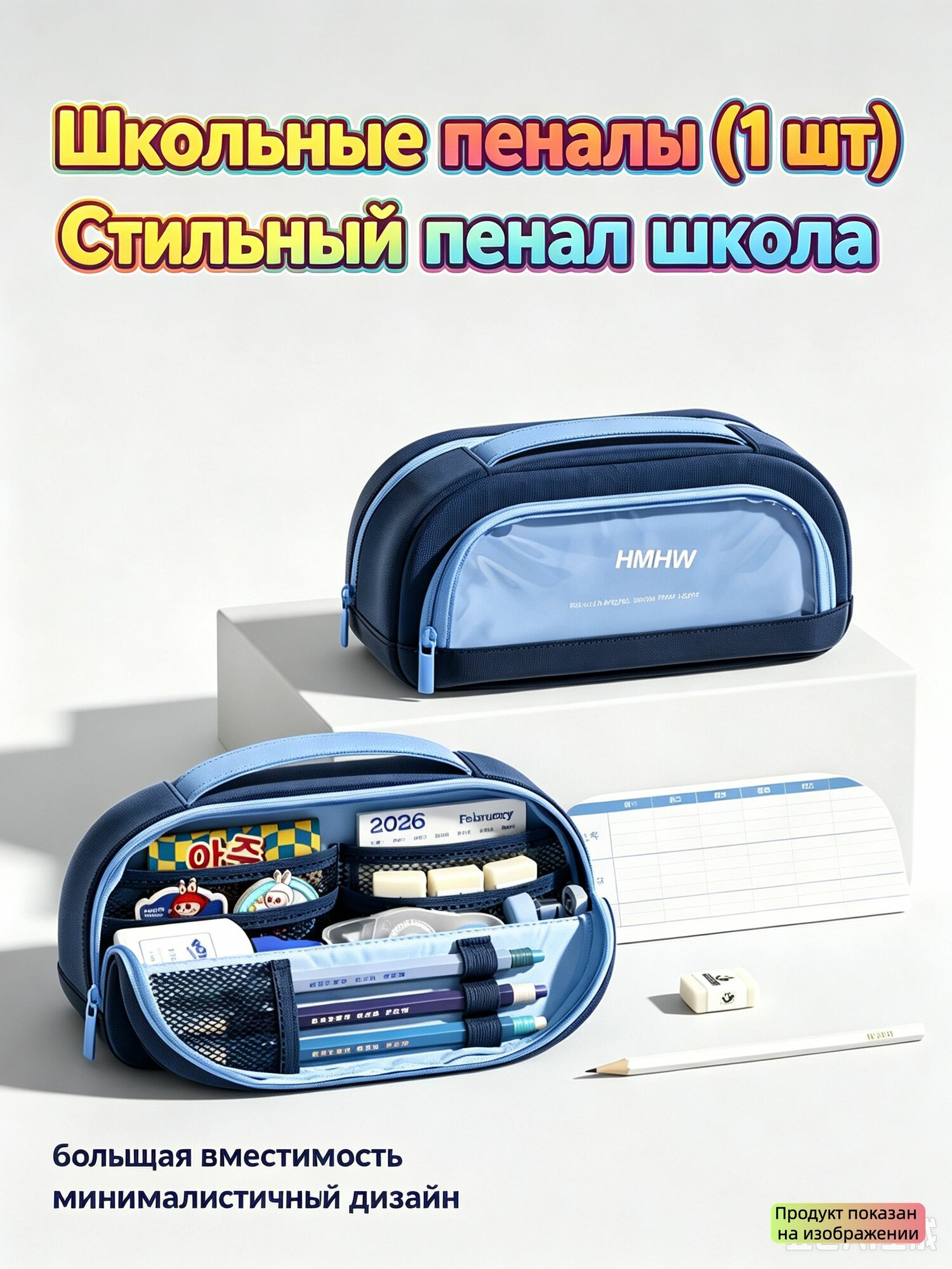 Школьный пенал "Большой минимализм", минималистичный дизайн, 2 отделения, синий, 1 шт, пенал школьный для девочек