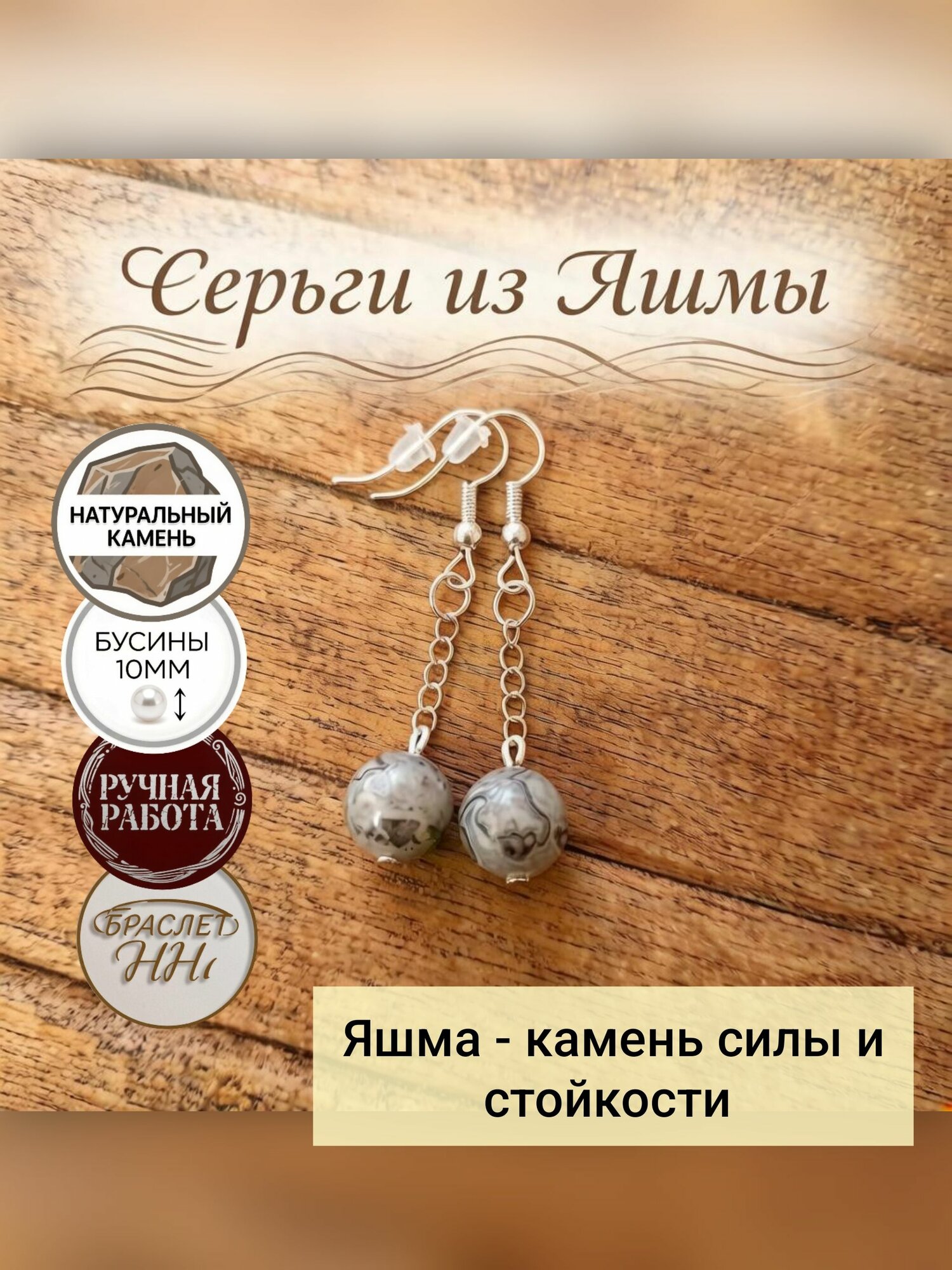 Серьги