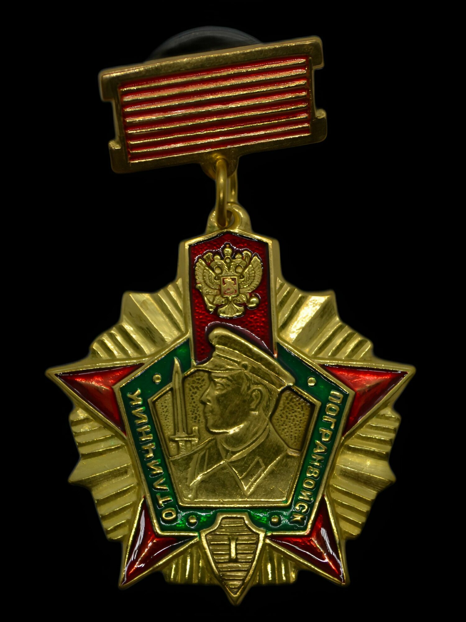 Знак "Отличник погранвойск РФ 1 степени (на планке)", алюминий, современный