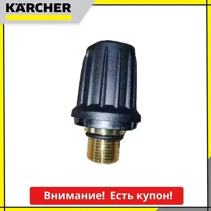 Новый латунный предохранительный клапан для пароочистителей KARCHER SC1, SC2, SC3, SC4, SC5, SG4-4, замена крышки бака