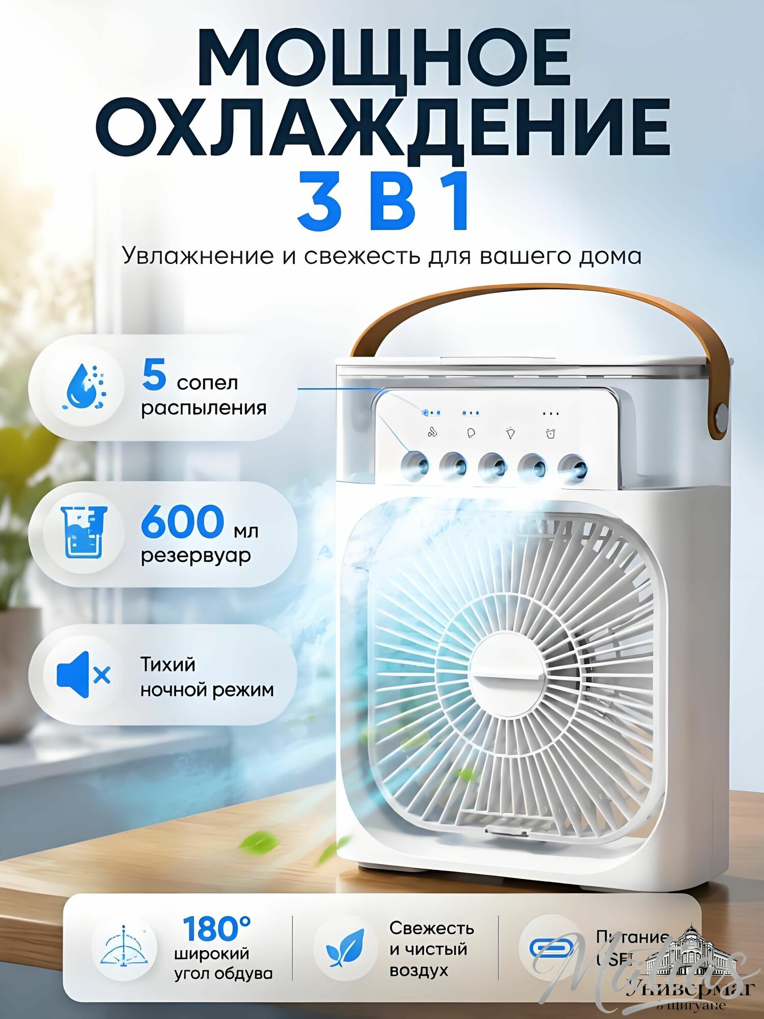 Портативный мини мобильный кондиционер 3 в 1 со светодиодной подсветкой для дома для комнаты для дачи настольный