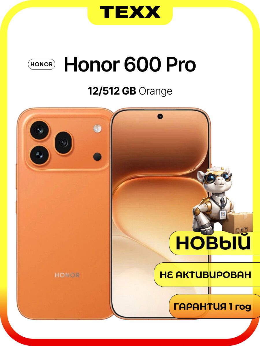 Смартфон Honor 600 Pro 12/512 Orange оранжевый 5G, NFC, Global