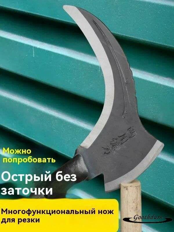 Коса, лезвиеСталь,18см — фото 1
