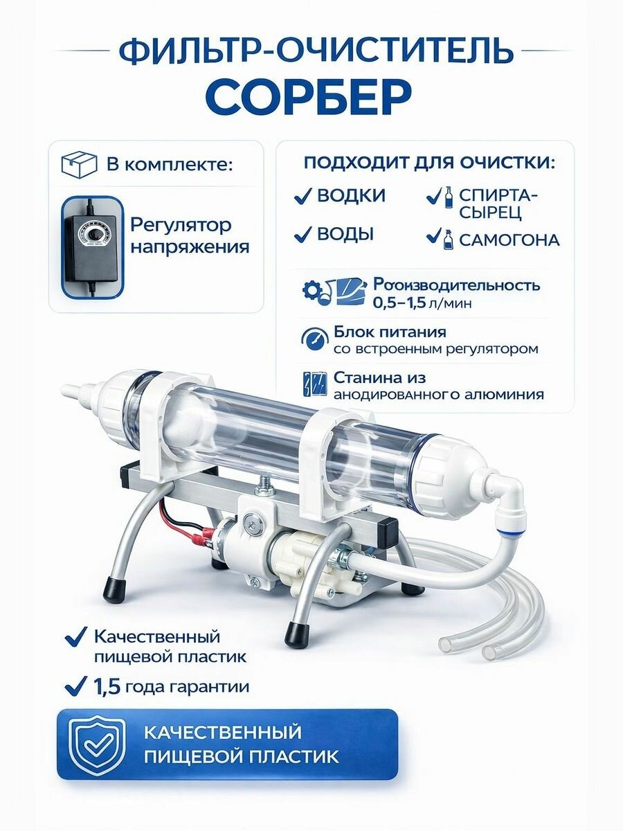 Угольная колонна для очистки самогона