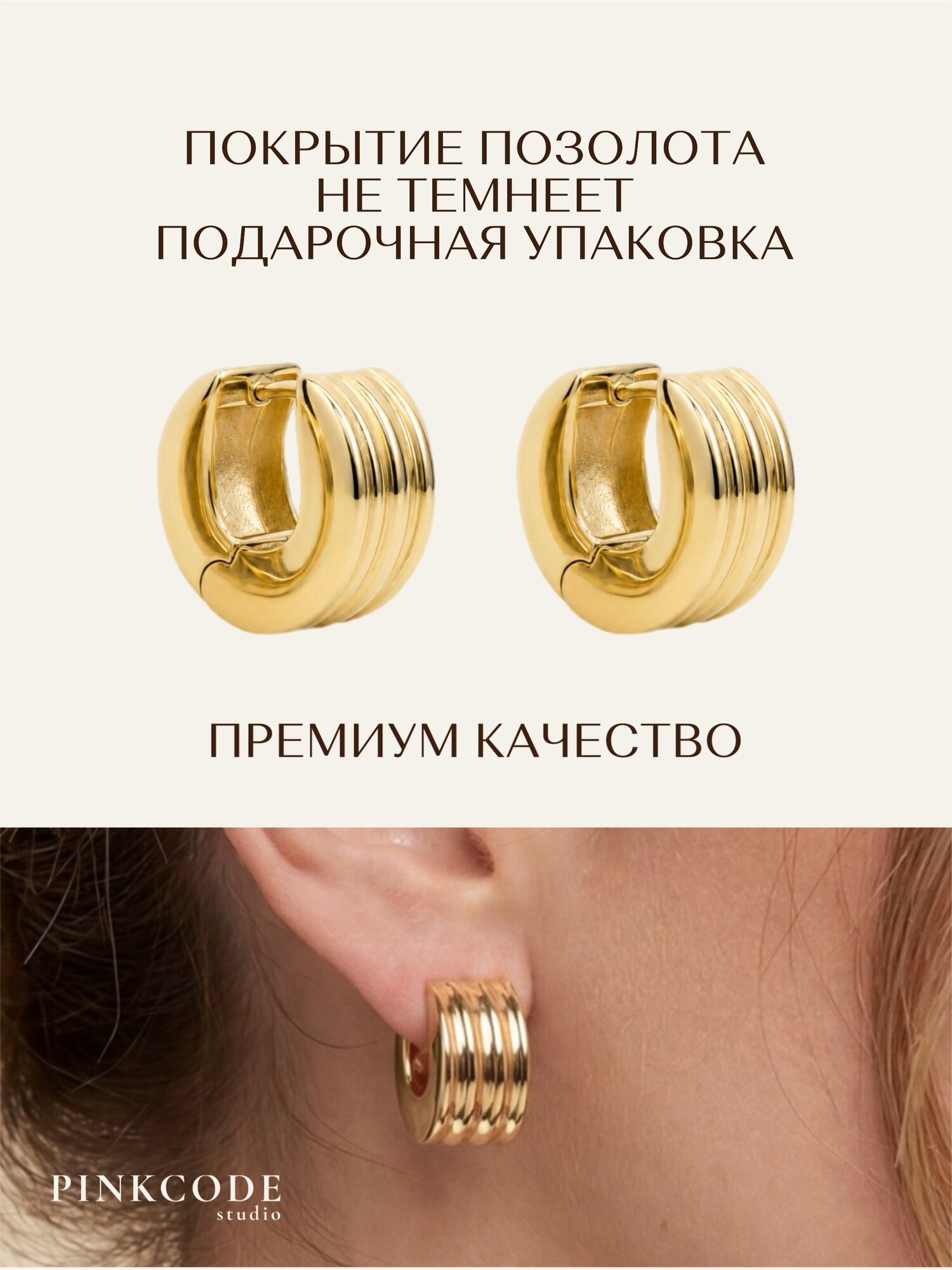 Серьги