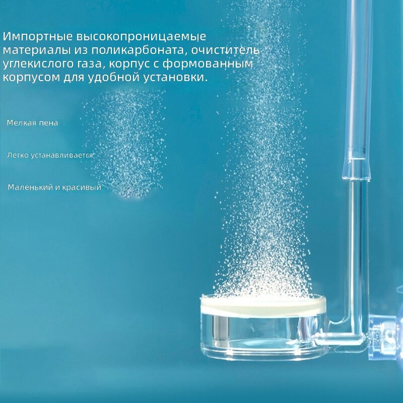 Прозрачный CO2 диффузор-атомайзер для аквариума, цельный поликарбонат, ручное управление, легкая установка без инструментов, совместим с CO2 системами, аксессуар для аквариумных растений