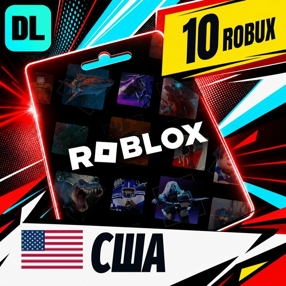 Roblox США · ROBUX 10 — игровая валюта, цифровой код пополнения, моментальная доставка