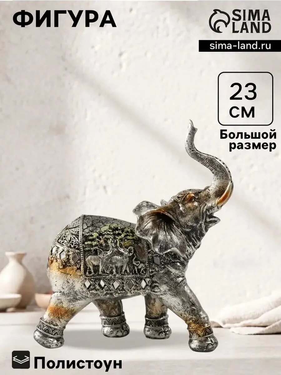Золотой африканский слон для интерьера