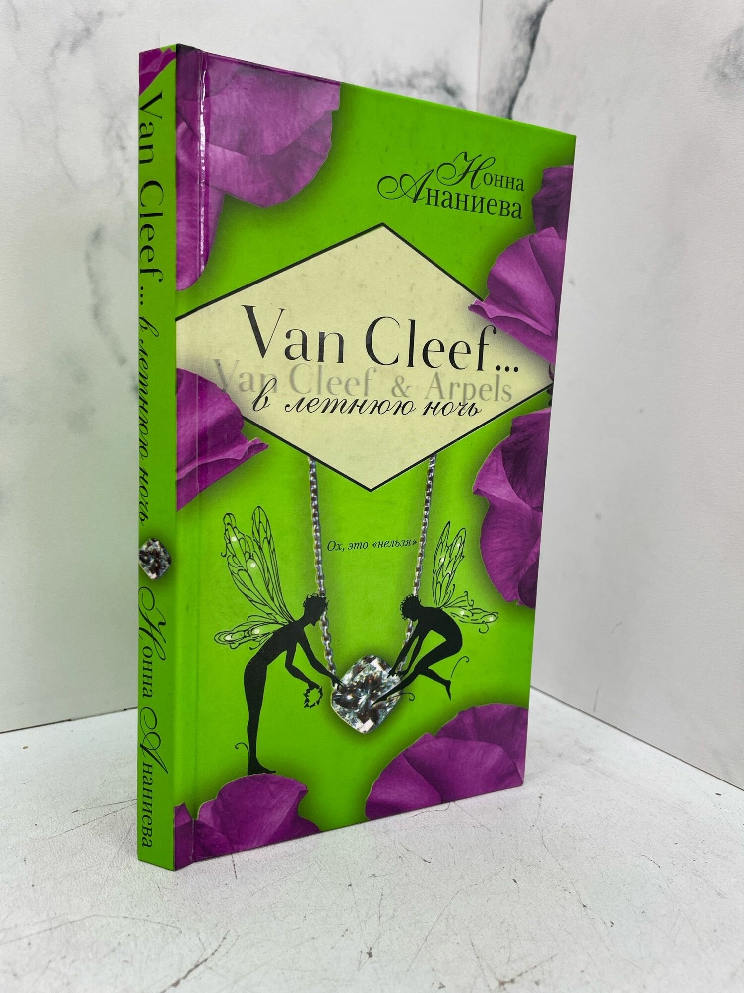Van Cleef&Arpels в летнюю ночь