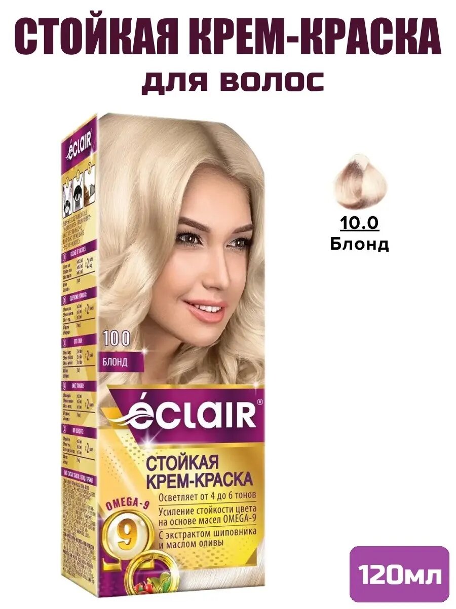 Стойкая крем-краска Eclair Omega 9 Hair Color 10.0, блонд, аммиачная, профессиональная, набор