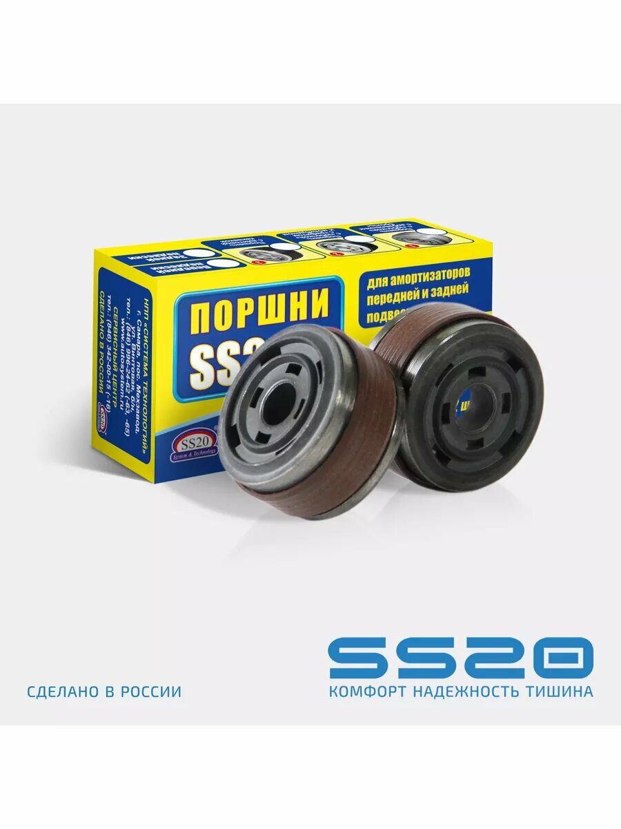 Поршень амортизаторной стойки передней подвески (c юбочкой)