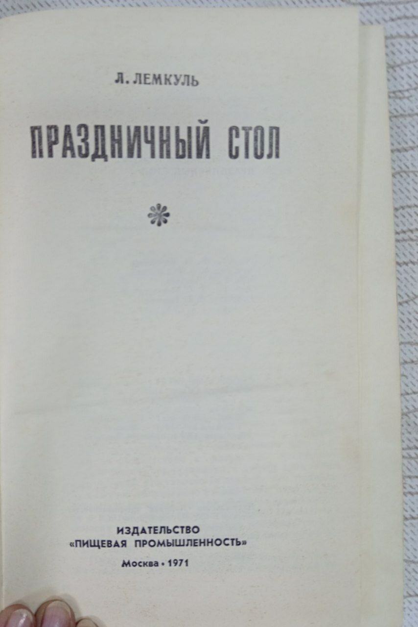Праздничный стол — фото 1