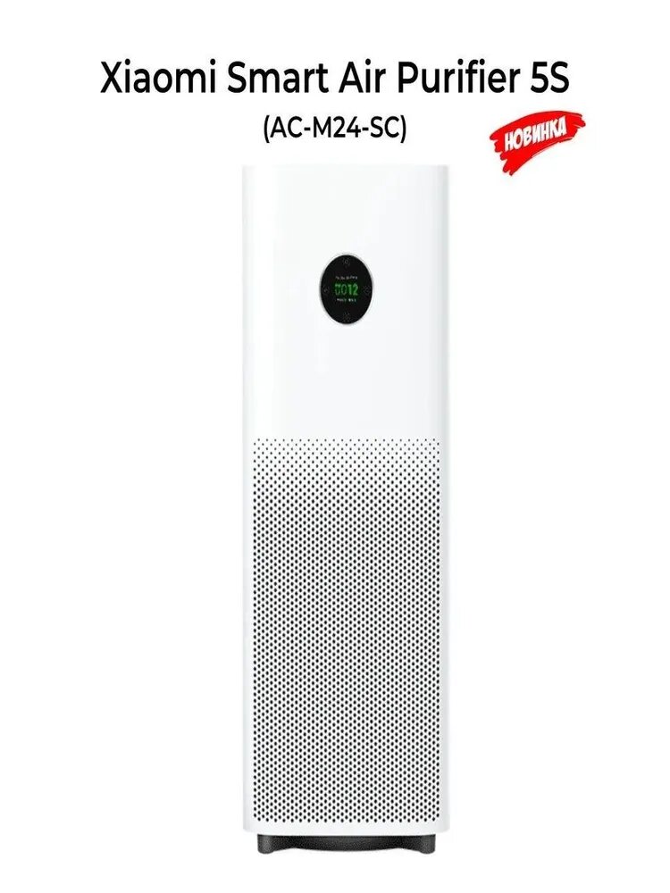 Xiaomi Очиститель воздуха Xiaomi Smart Air Purifier 5S AC-M24-SC(Mihome APP)(CN)