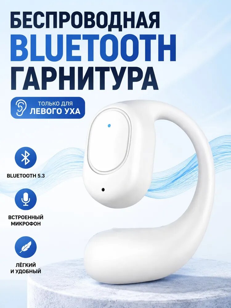Наушники беспроводные, белый