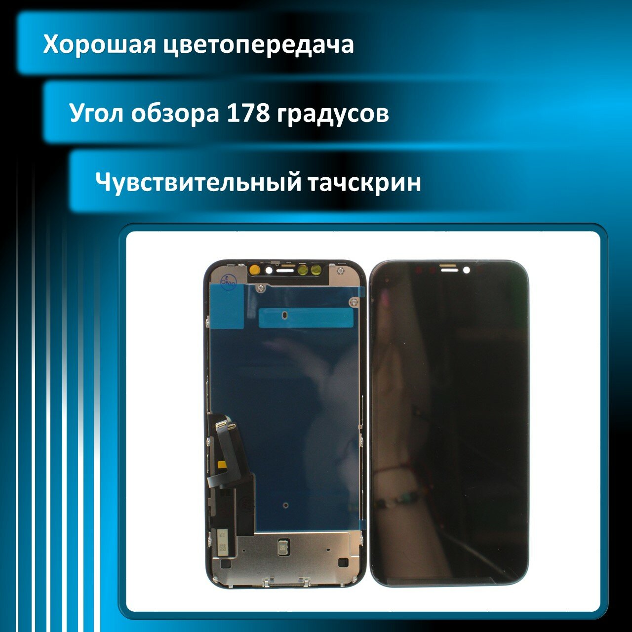 Дисплей для iPhone 11
