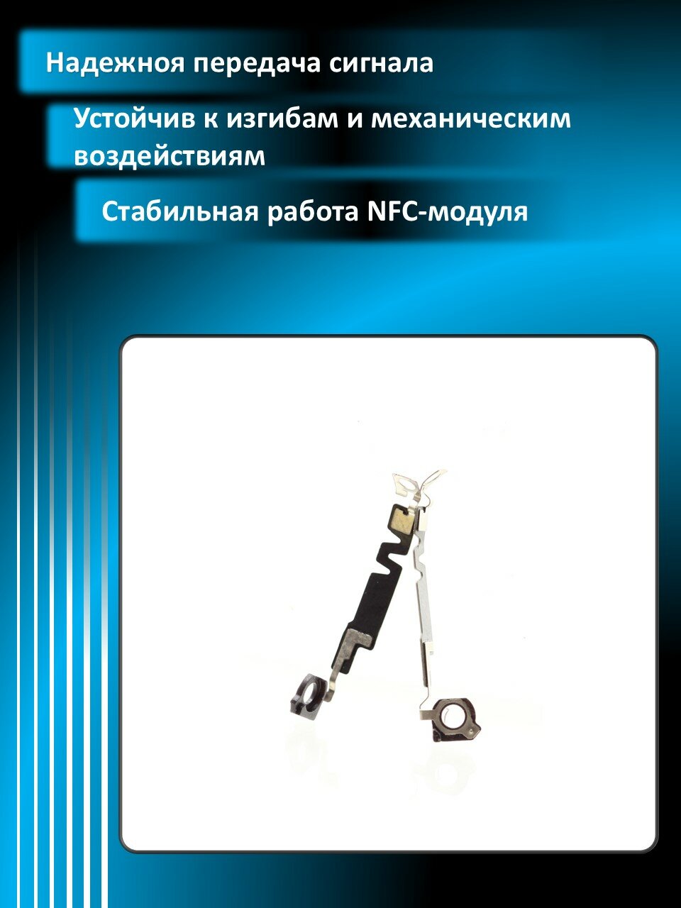 Шлейф для iPhone 7 + антенна NFC
