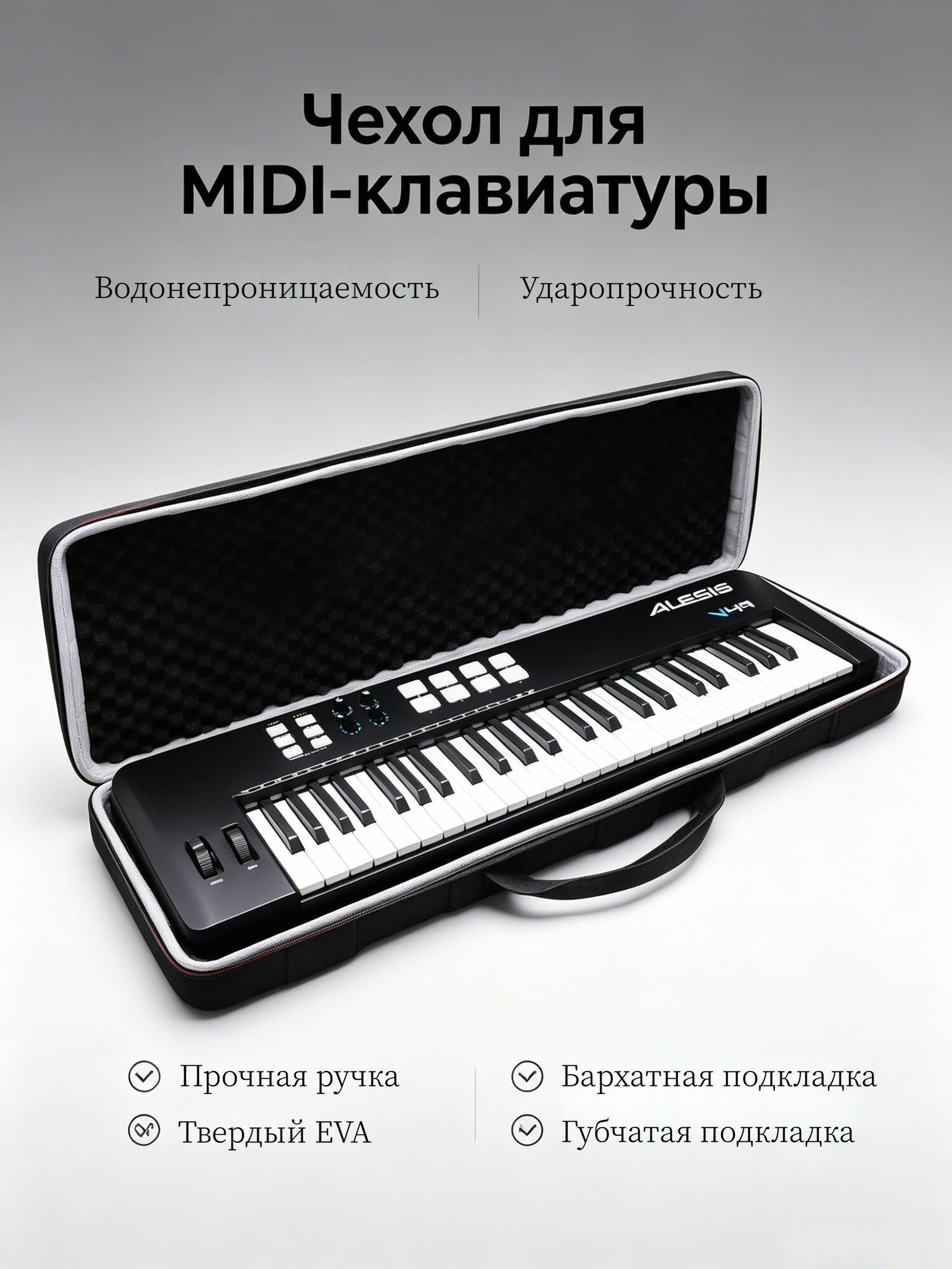 Жесткий чехол LTGEM EVA для Alesis V49 MKII USB MIDI-клавиатура, дорожная сумка для хранения (только чехол!)