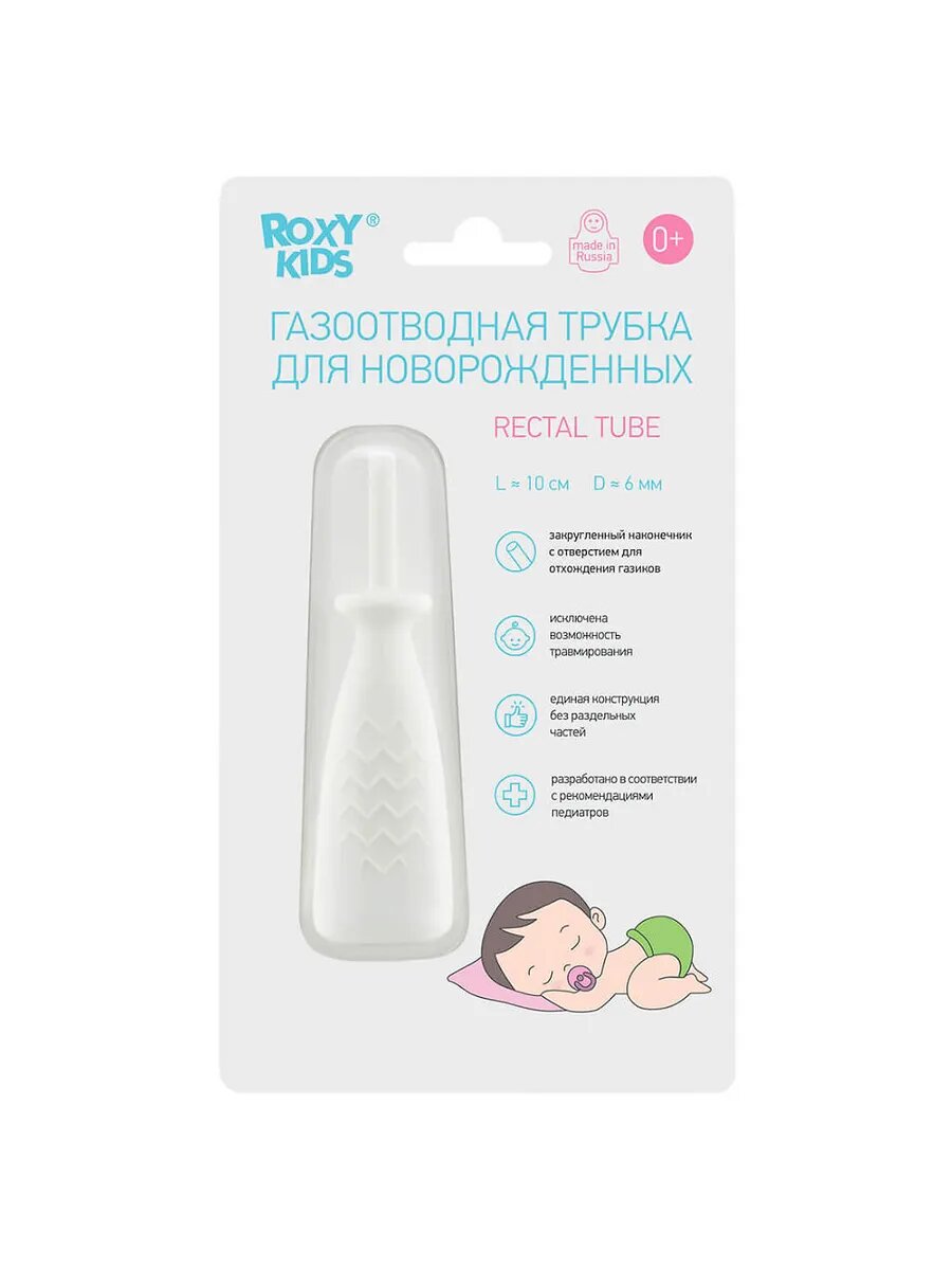 ROXY-KIDS Трубка газоотводная для новорожденных белая Елочка RTW-2W 1 шт