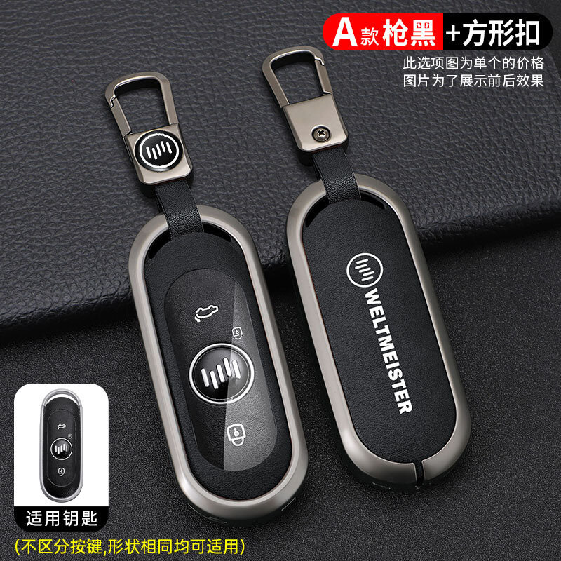 Чехол для ключей WM EX5, черный гун с пряжкой для электромобилей WM W6 E5 EX6 Plus EX5Z