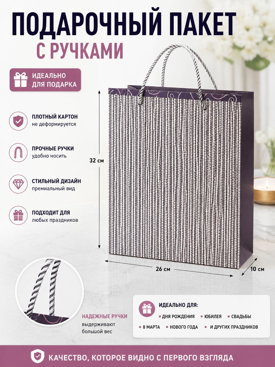 Подарочный пакет, с ручками, прочный, плотный картон, 32x26x10см, серо-фиолетовый