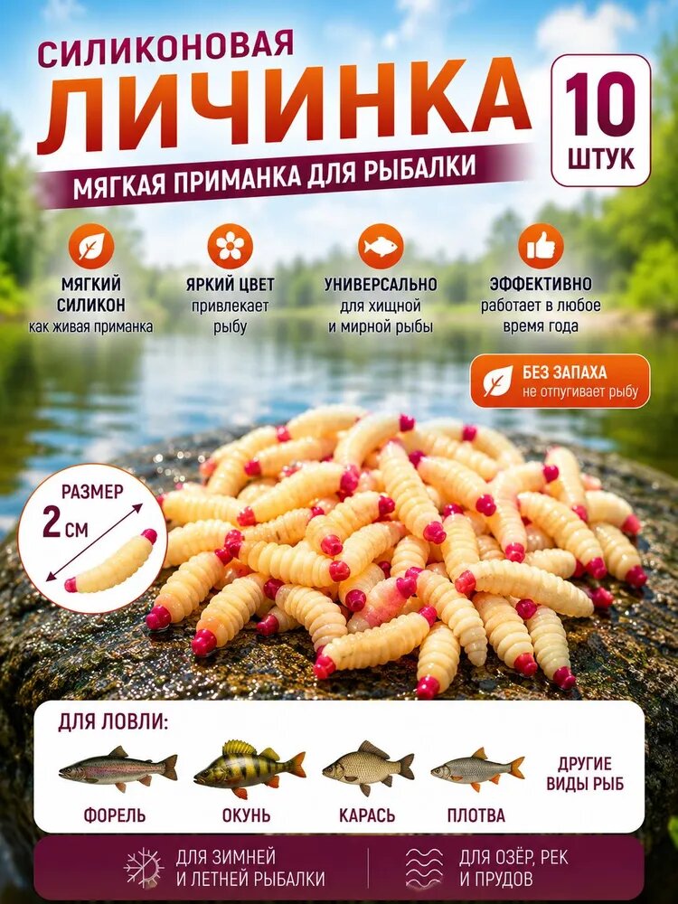 Мягкая приманка для рыбалки, 21 мм