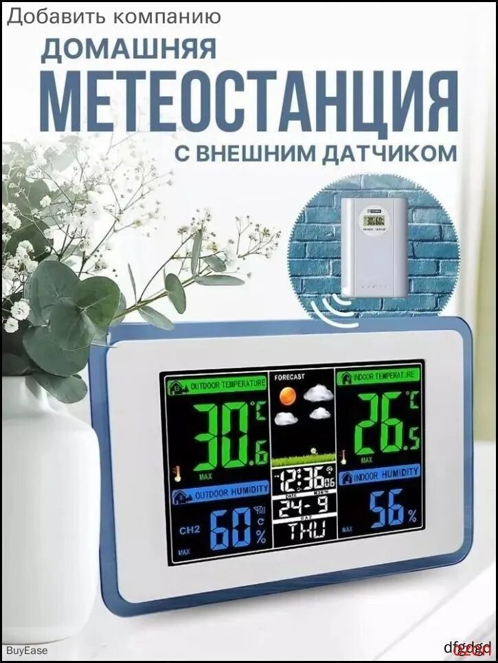 Домашняя метеостанция с выносным беспроводным датчиком, погодная станция с прогнозом погоды