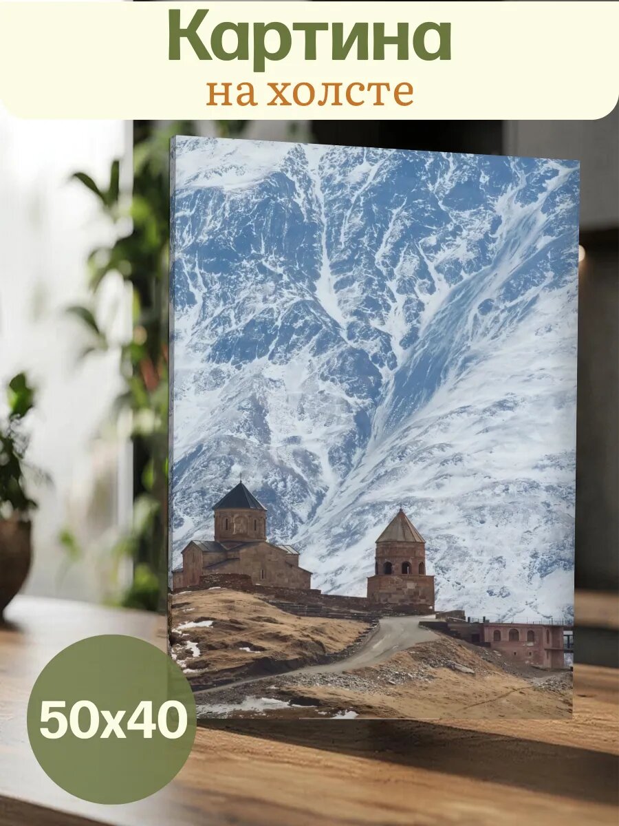 Картина 40х50 Природа Река Горы Эстетика Пейзаж Зелень