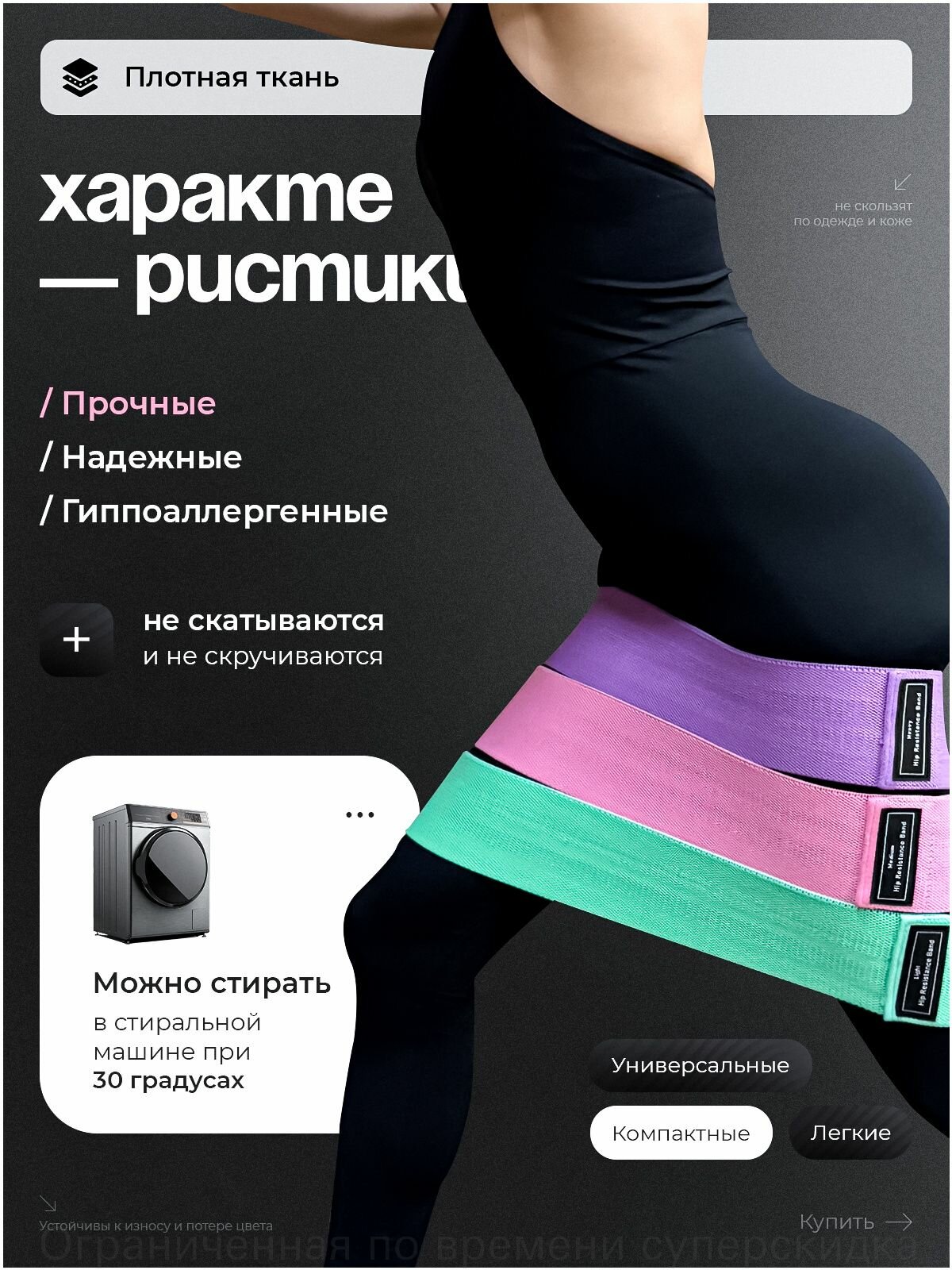 Тканевые резинки для фитнеса — фото 1
