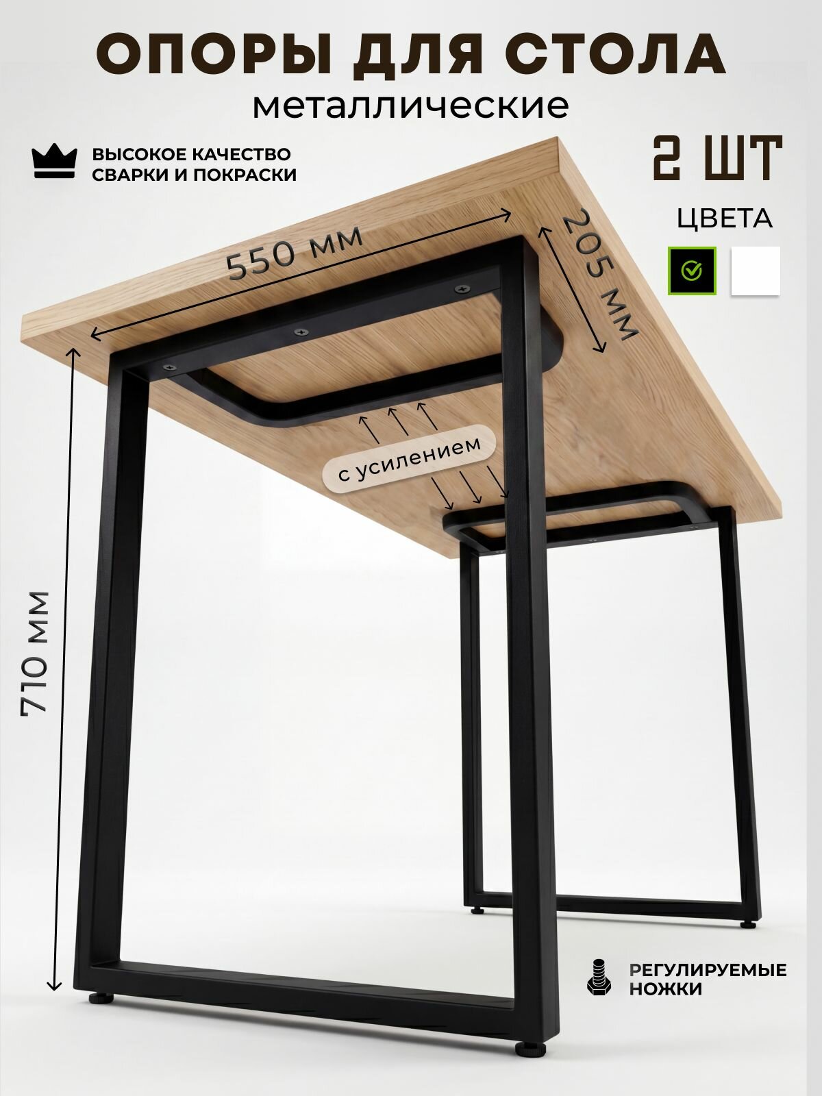 Подстолье (опора) для стола, металлические чёрные ножки, 71х55х20,5см, 2 штуки в комплекте, LEANT LOFT
