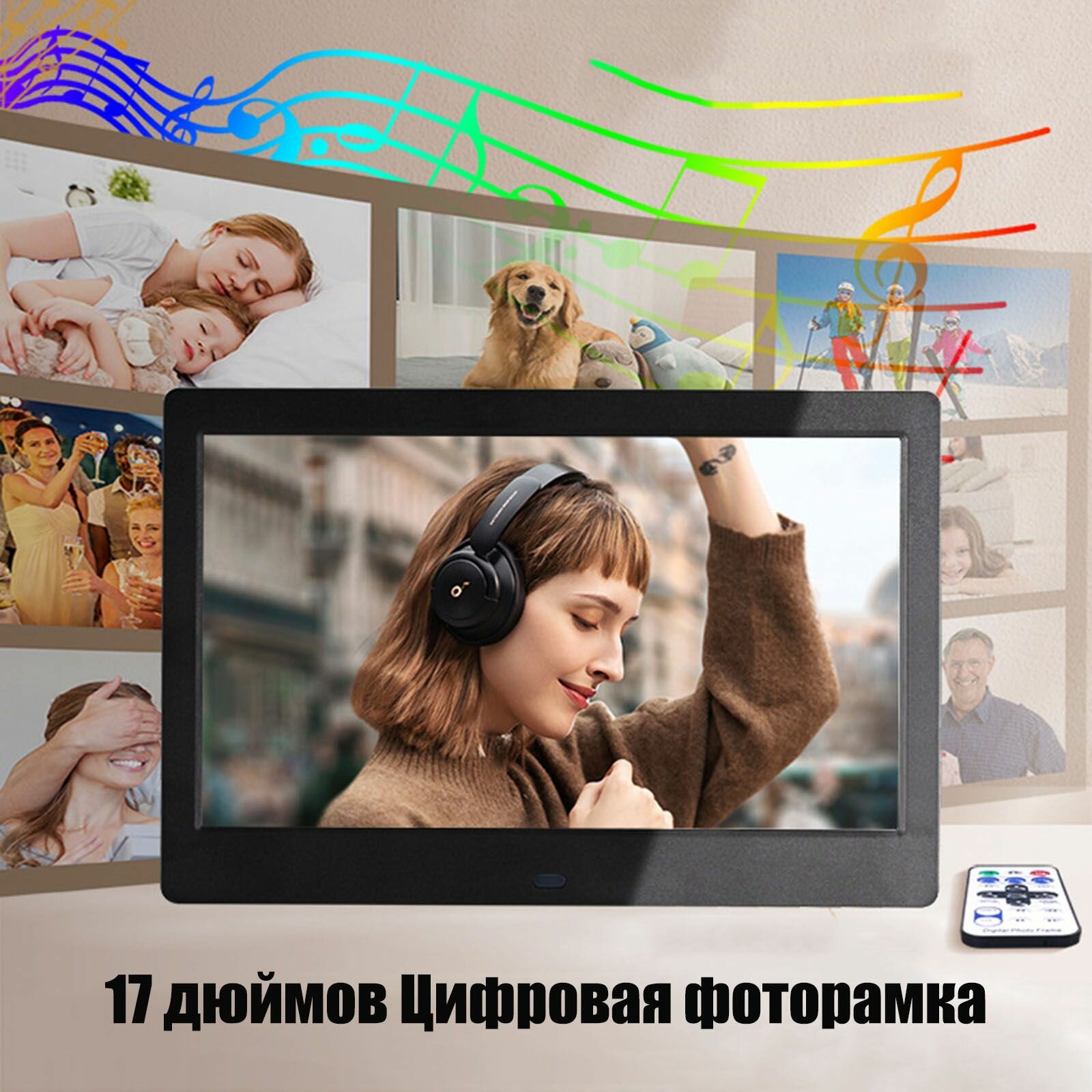 Цифровая фоторамка с полным обзором, 17 дюймов, черный