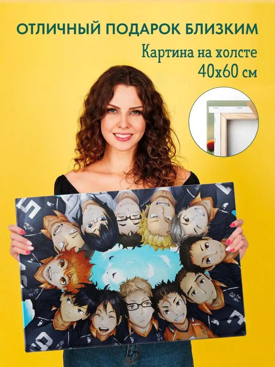 Картина на холсте 40х60 аниме Волейбол Haikyuu