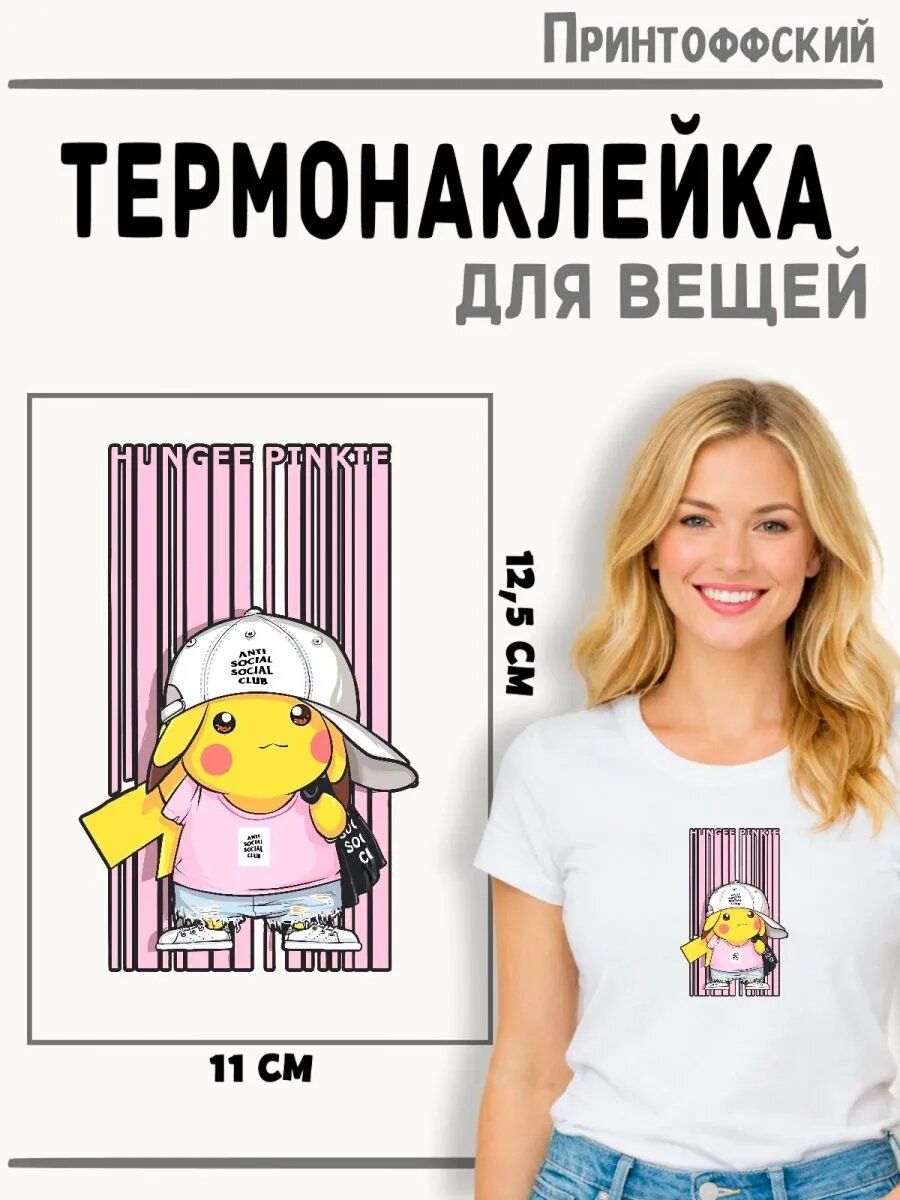 Термонаклейка Пикачу — фото 1
