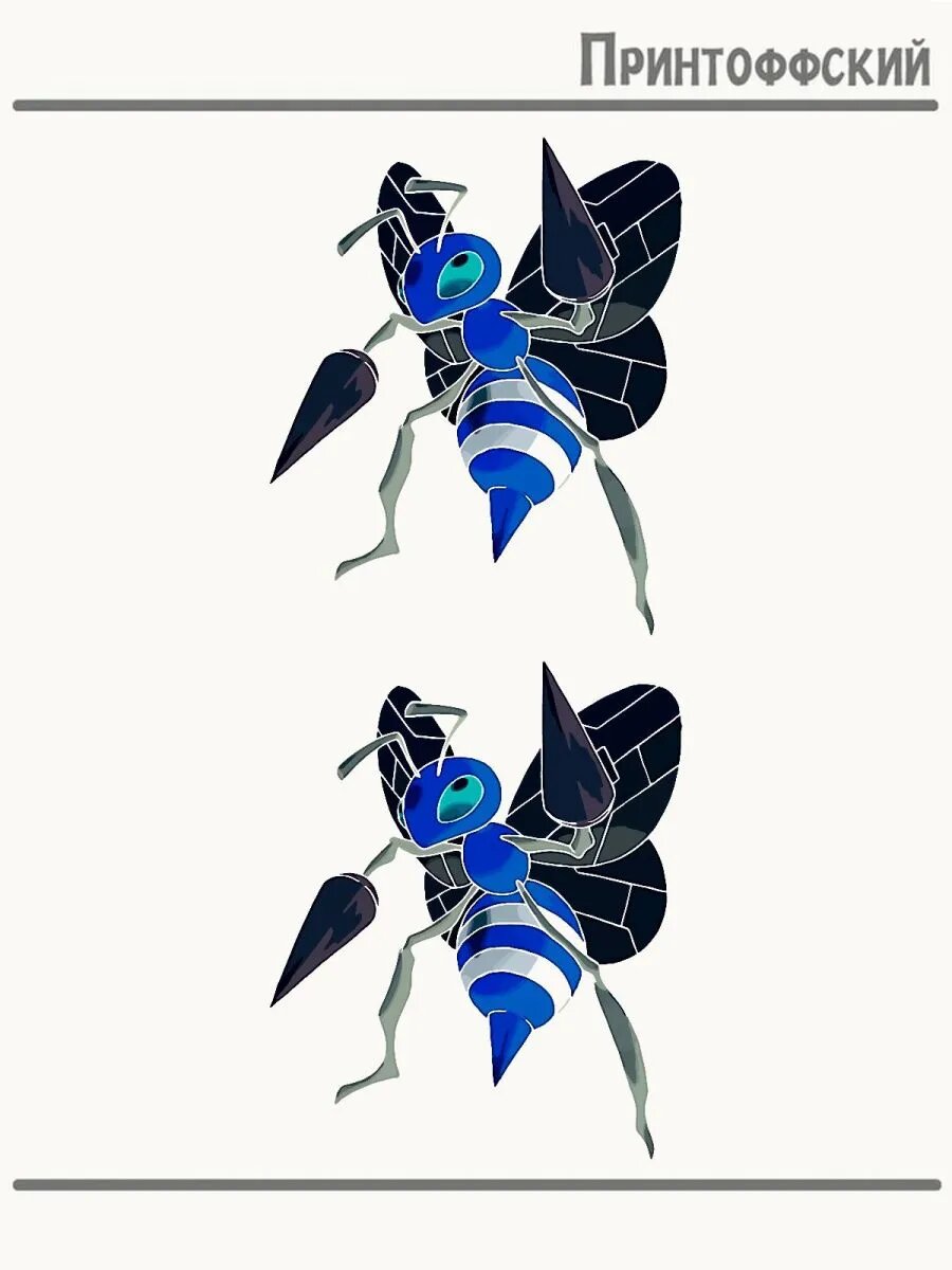 2-е (Две) Термонаклейки beedrill покемон