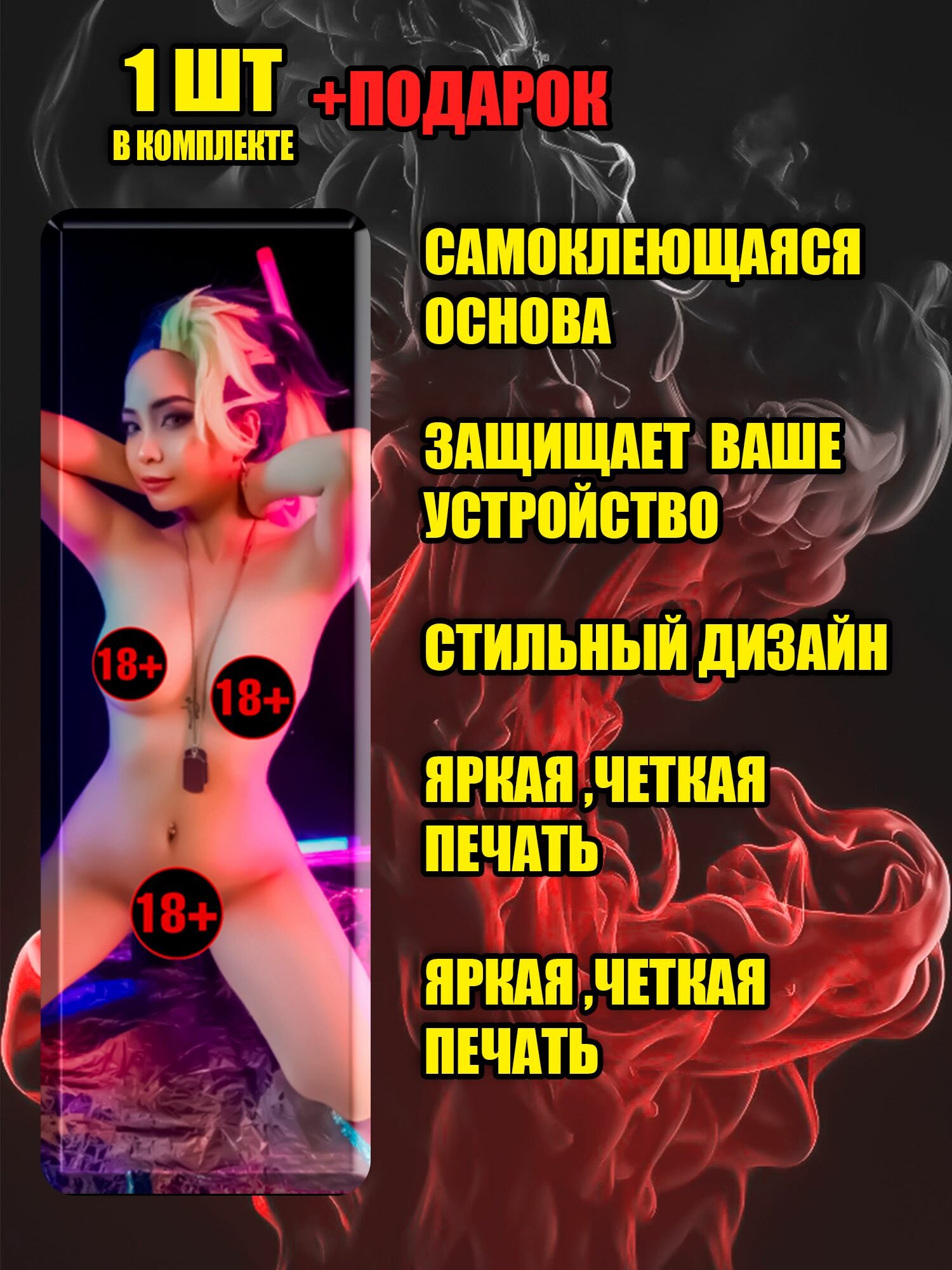 3Д Стикер на иксрос Девушка — фото 1