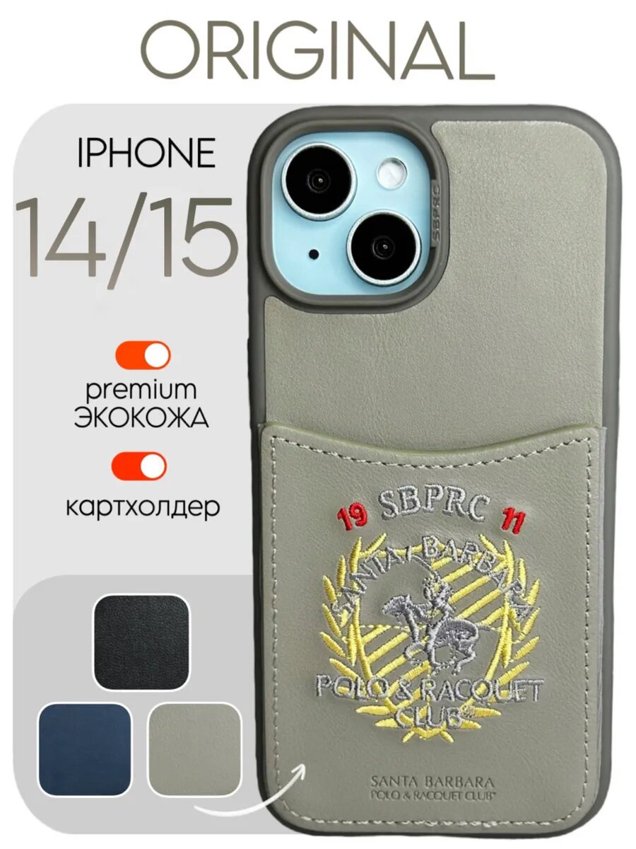 Кожаный чехол с картой на iPhone 14 iPhone 15