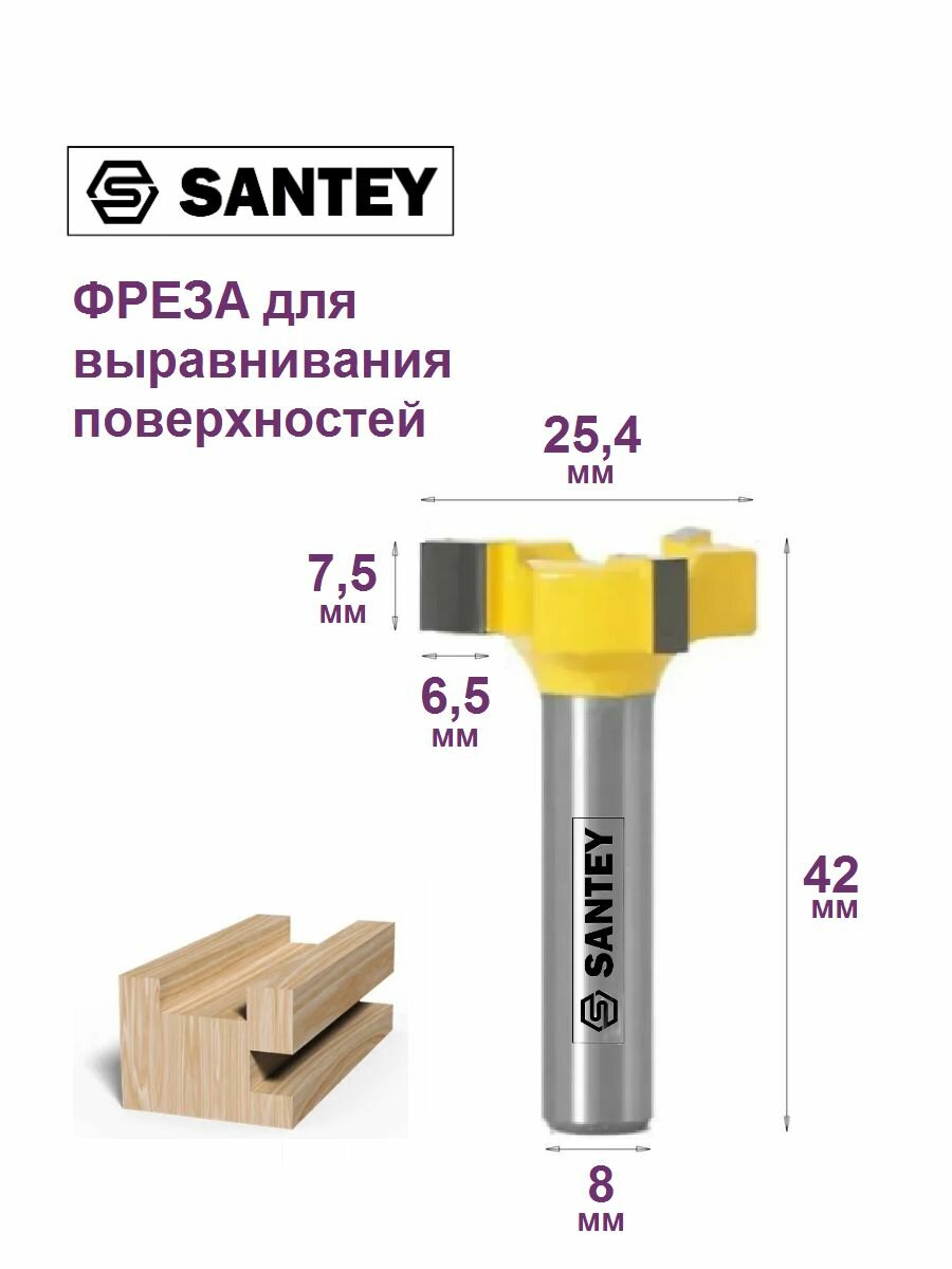Фреза для выравнивания поверхностей 25,4мм. SANTEY (для слэбов)