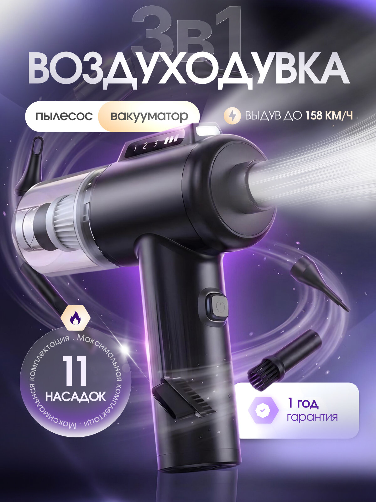 Воздуходувка-пылесос IRstore, для ПК, 2в1, аккумулятор, мощность 95Вт, чёрный