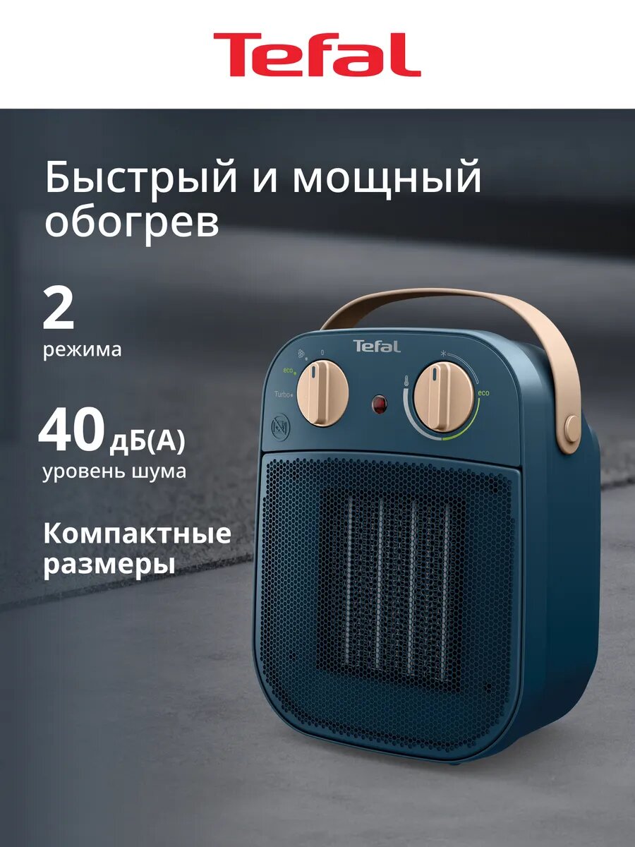 Тепловентилятор My Nomad SE8230F0, 1800 Вт, эко режим