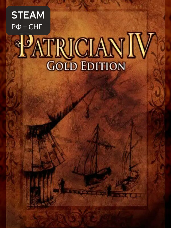 Patrician IV Gold, РФ и СНГ