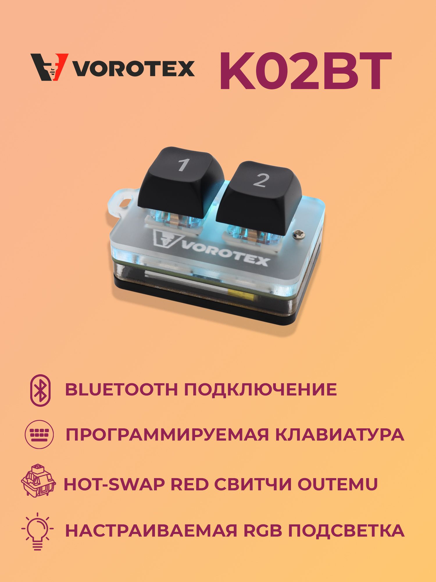 Игровая механическая программируемая клавиатура VOROTEX K02BT Bluetooth, Red Switch, для OSU и Geometry Dash, чёрный