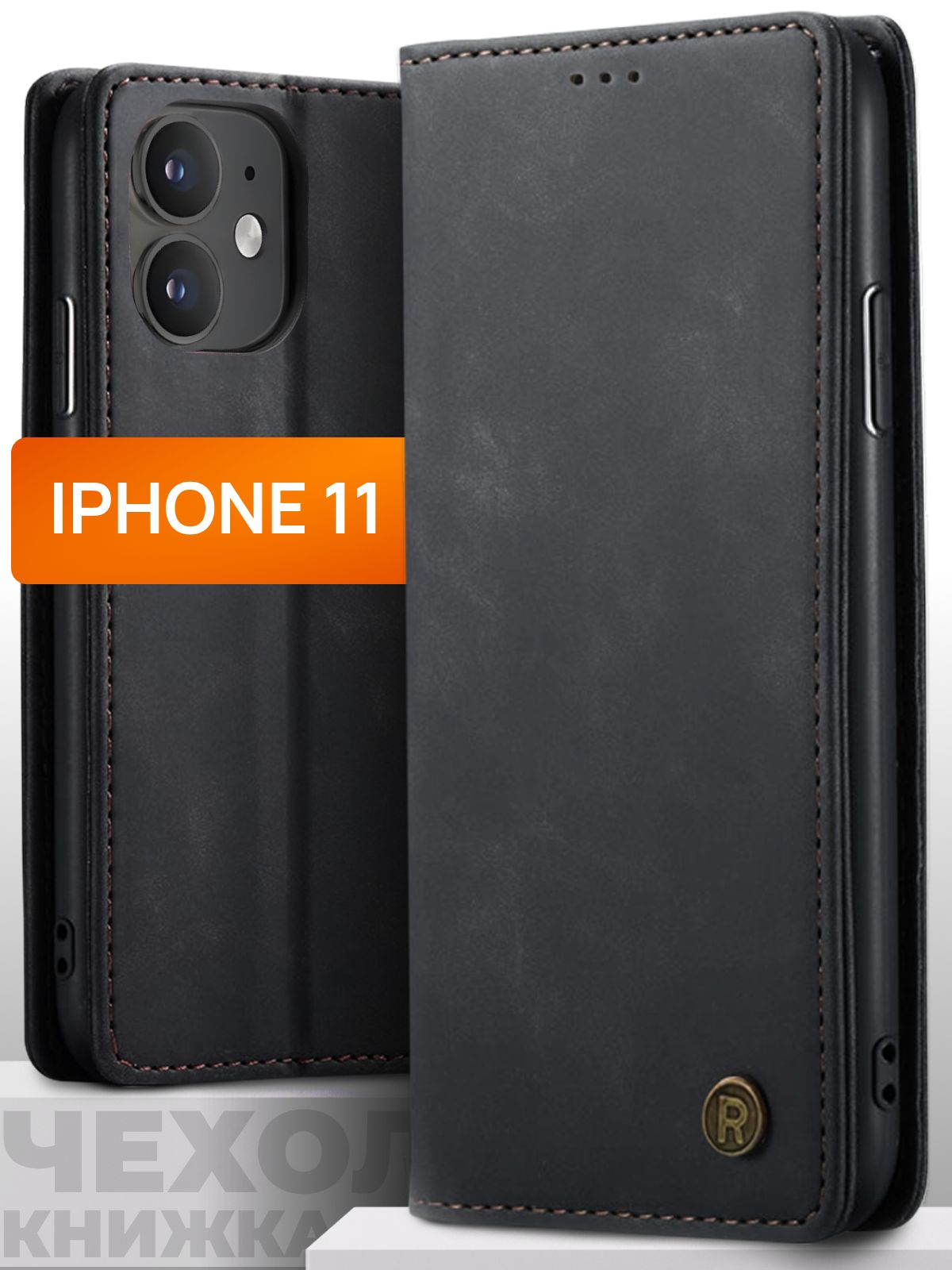 Чехол на iPhone 11 / чехол на айфон 11 / чехол айфон 11 / iphone 11 чехол