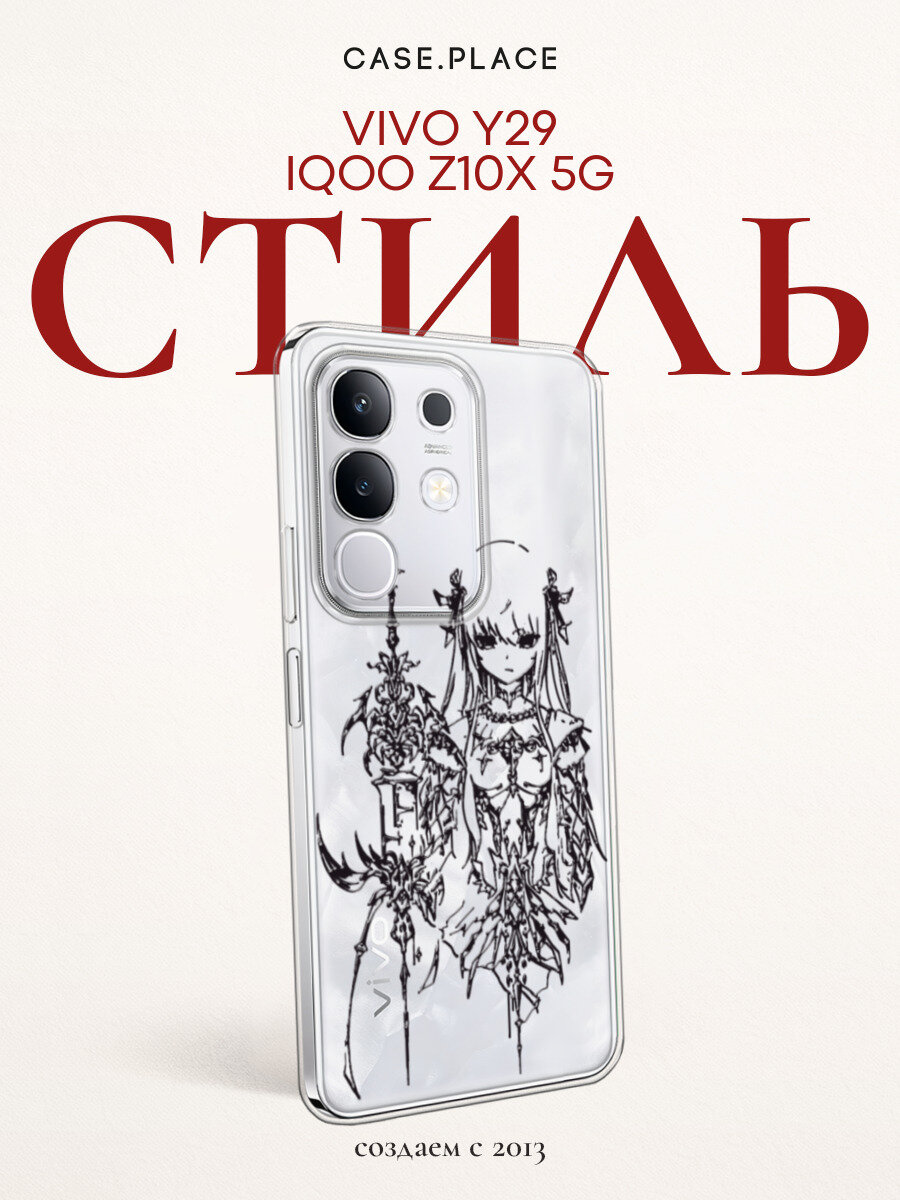 Силиконовый чехол на Vivo Y29/IQOO Z10X 5G / Виво Y29/Виво IQOOZ10X 5G с принтом Аниме девушка с мечом