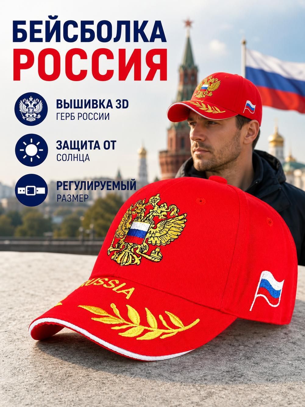Шапка для мужчин