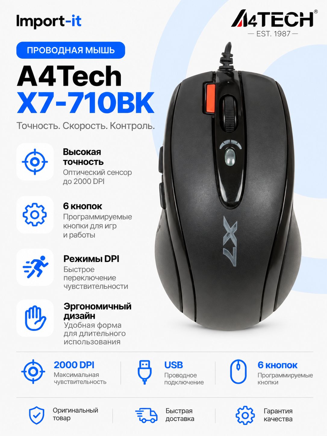 A4Tech Мышь A - 4Tech Мышь X 7 - 710BK