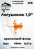 Лягушонок 1.9